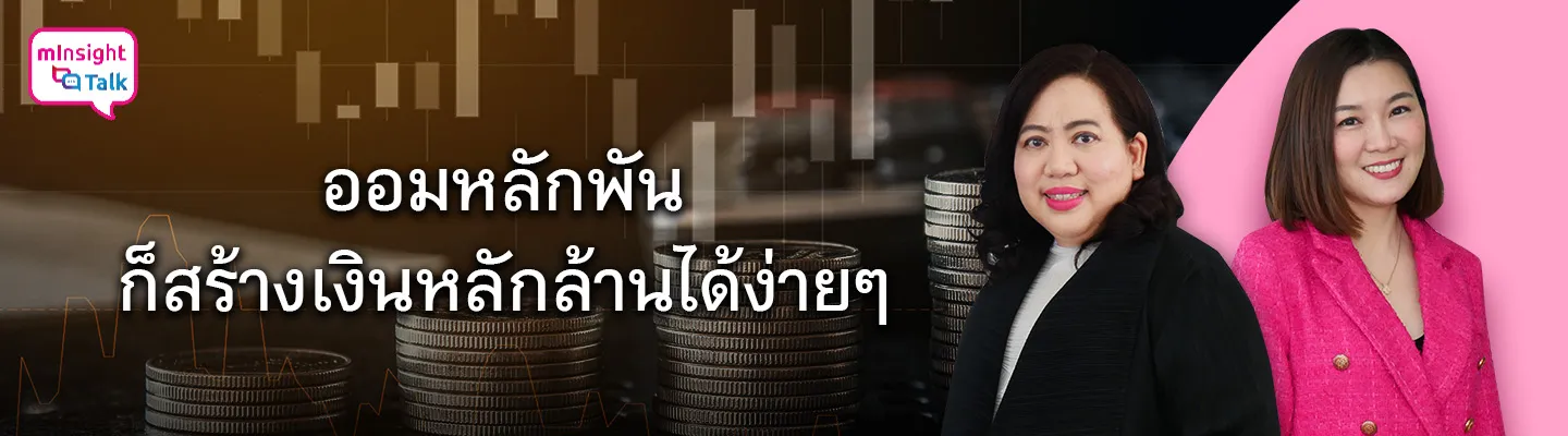 Enjoy tax deduction benefit and build a million-Baht life insurance sum insured with Muang Thai ...